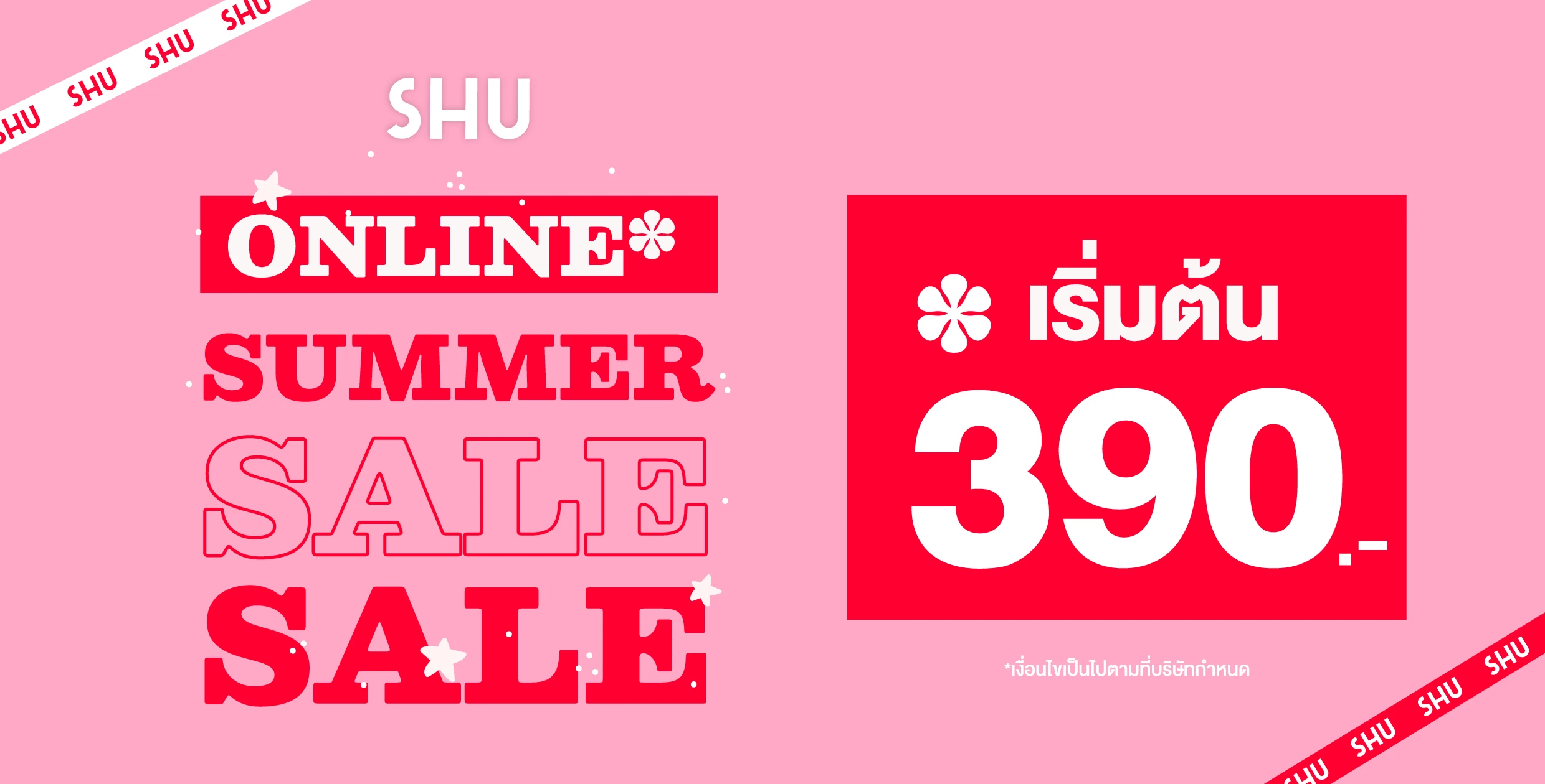 ปิดหน้าต่างนี้